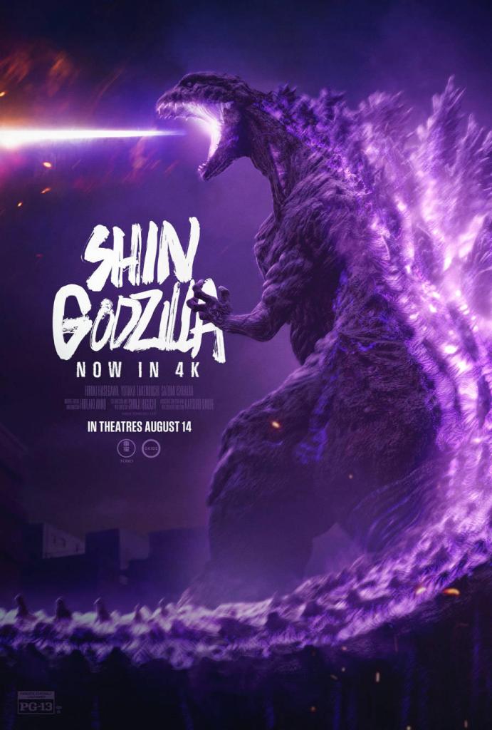‘Shin Godzilla’ in 4K On The Big Screen Stands Taller Than Ever ...