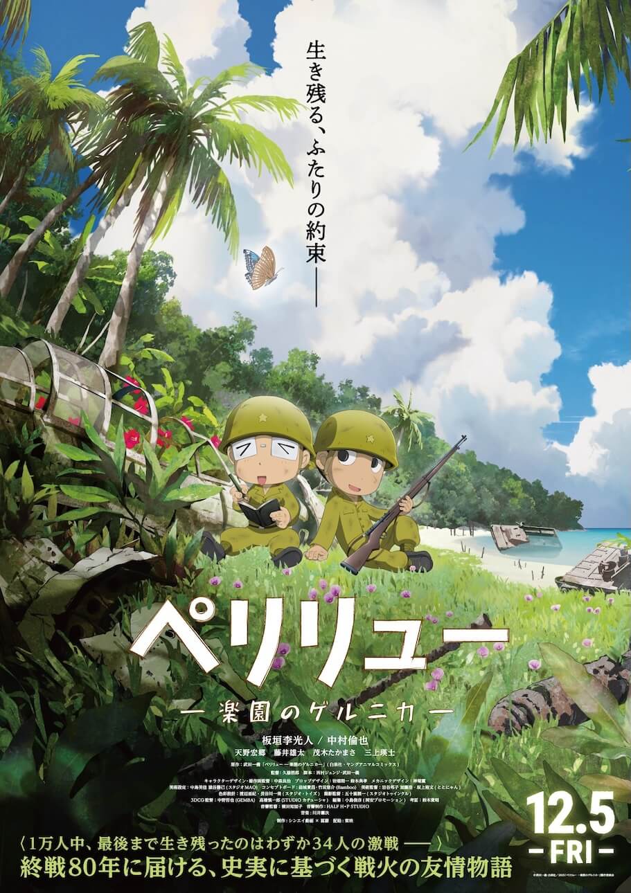 ‘Peleliu: Guernica in Paradise’ (2025) Official Anime Trailer ...